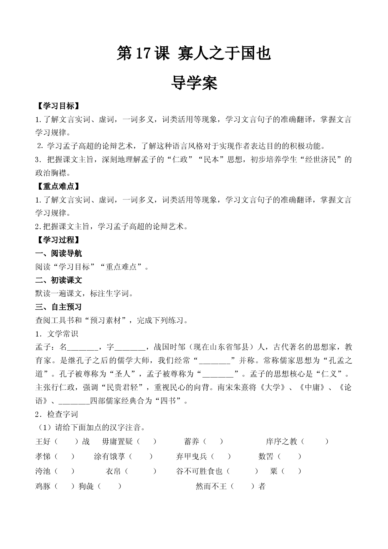 高一语文试卷电子版免费下载人教版及答案 | 试卷网